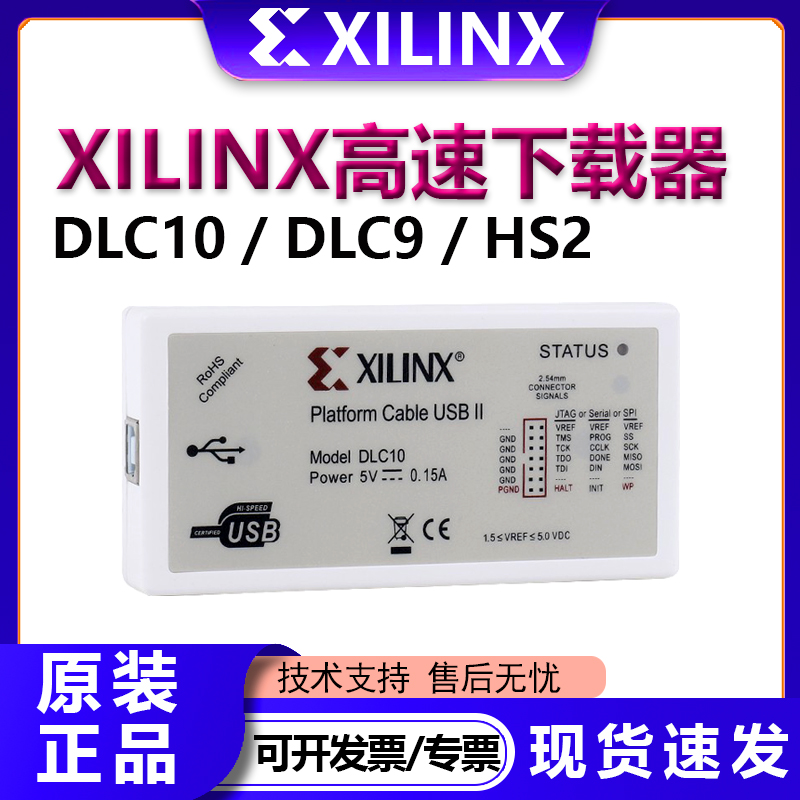 xilinx下载器线DLC10仿真器Platform Cable赛灵思FPGA DLC9LP/HS2 产品关键词:xilinx下载器fpga ...