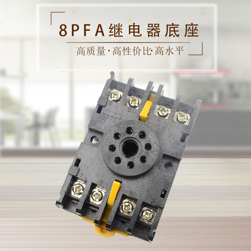 普顿工控 继电器底座 8PFA MM2XP 继电器插座 圆八脚 8脚 - 百度爱采购