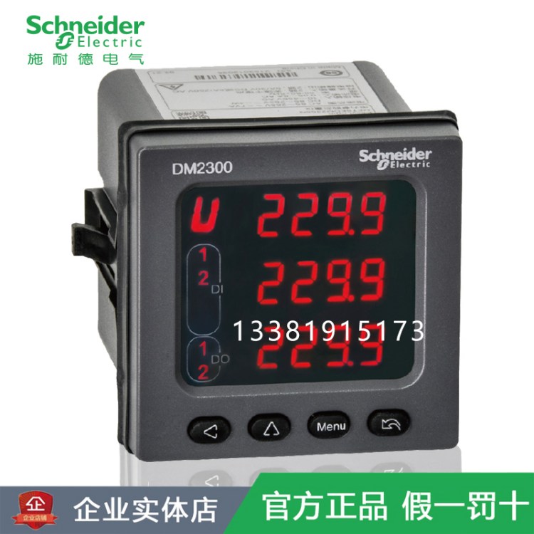 施耐德电能表METSEDM2350N多功能电力仪表电表全电量测量 DM2350N 产品关键词:电能表施耐德;s施耐德多功能电表;met电表;电表met
