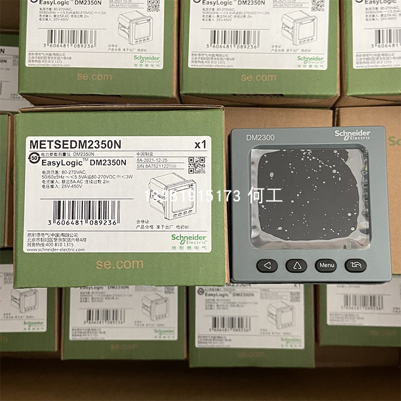 施耐德电能表METSEDM2350N多功能电力仪表电表全电量测量 DM2350N