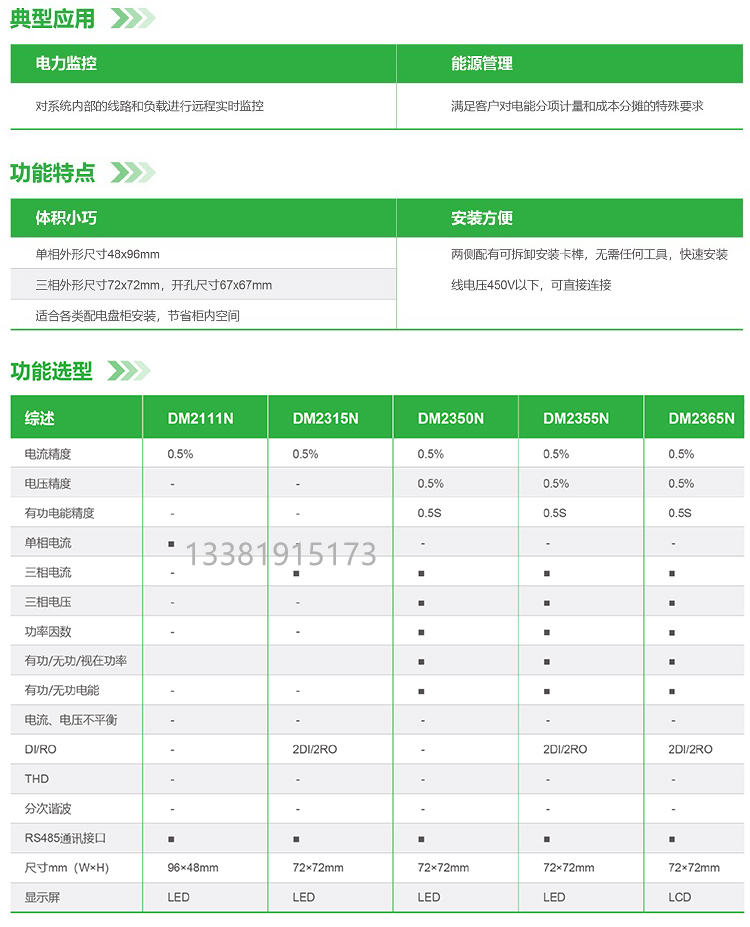 施耐德电能表METSEDM2350N多功能电力仪表电表全电量测量 DM2350N