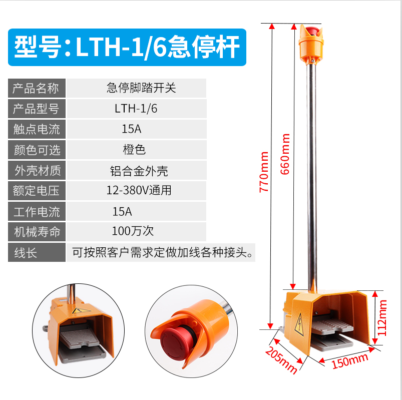 脚踩式带急停杆双踏脚踏开关YDT1-18防滑式铝合金外壳折弯 - 百度爱采购