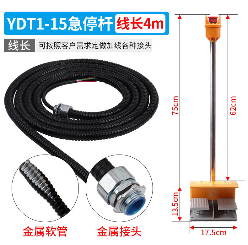 脚踩式带急停杆双踏脚踏开关YDT1-18防滑式铝合金外壳折弯 - 百度爱采购