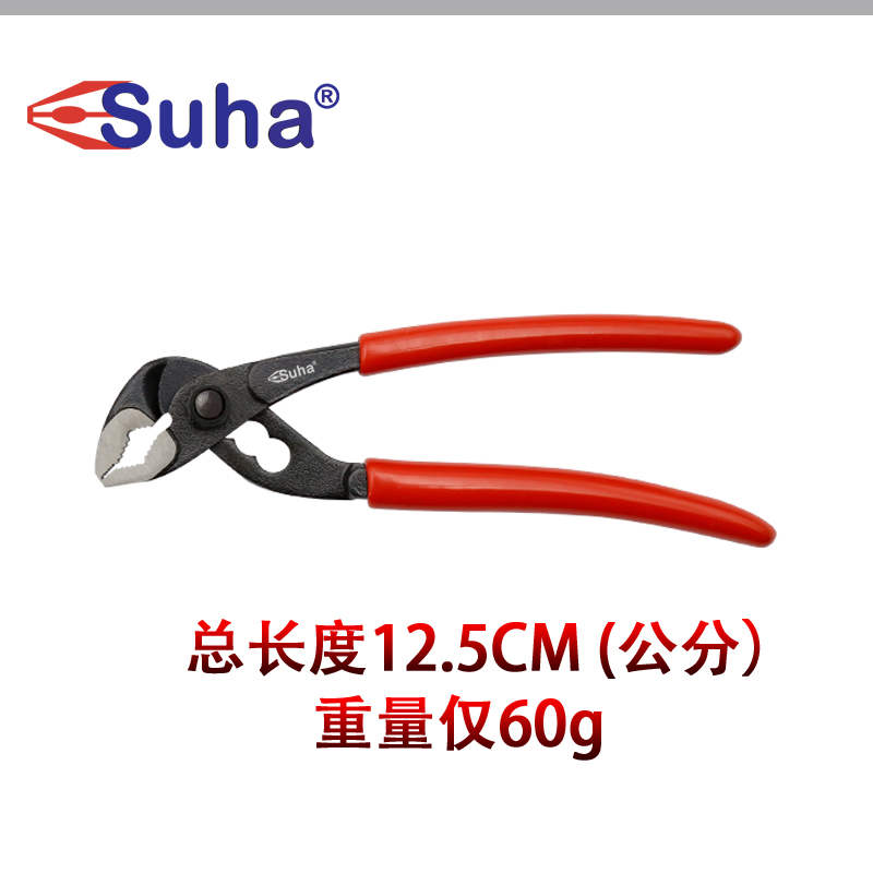 SUHA 水泵钳5寸 超薄迷你水管钳 微型小管钳 小号多功能扳手