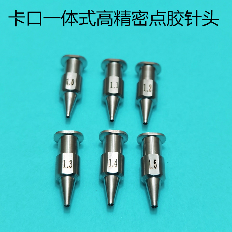 武藏精密点胶针头 武藏一体式点胶针头 武藏高精密SHN-不锈钢针头