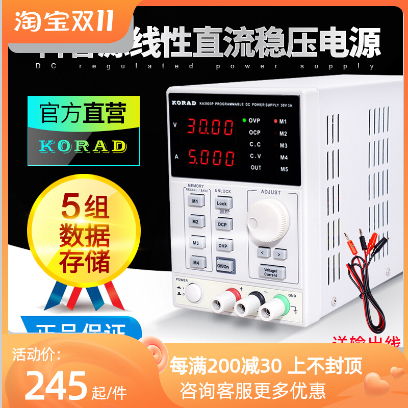 KORAD科睿源KA6003D KA6002P KA3003D/P可调直流稳压电源KA3005D - 百度爱采购