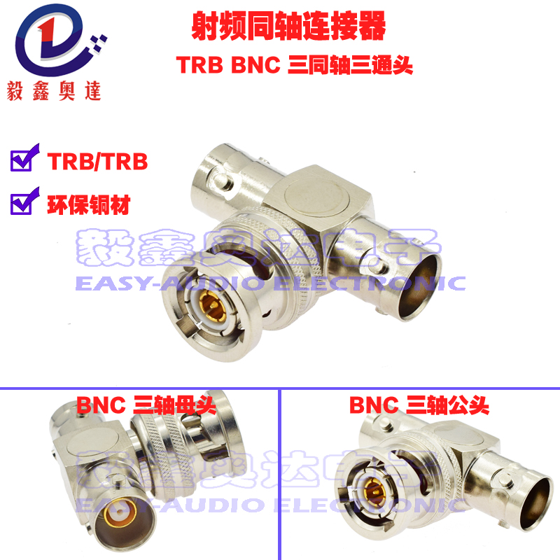 TRB三卡口BNC射频连接器三同轴BNC公转两轴母1533B三卡口三通转接 产品关键词:三同轴公;三通三同轴;bnc三卡口连接器;1533b三 ...