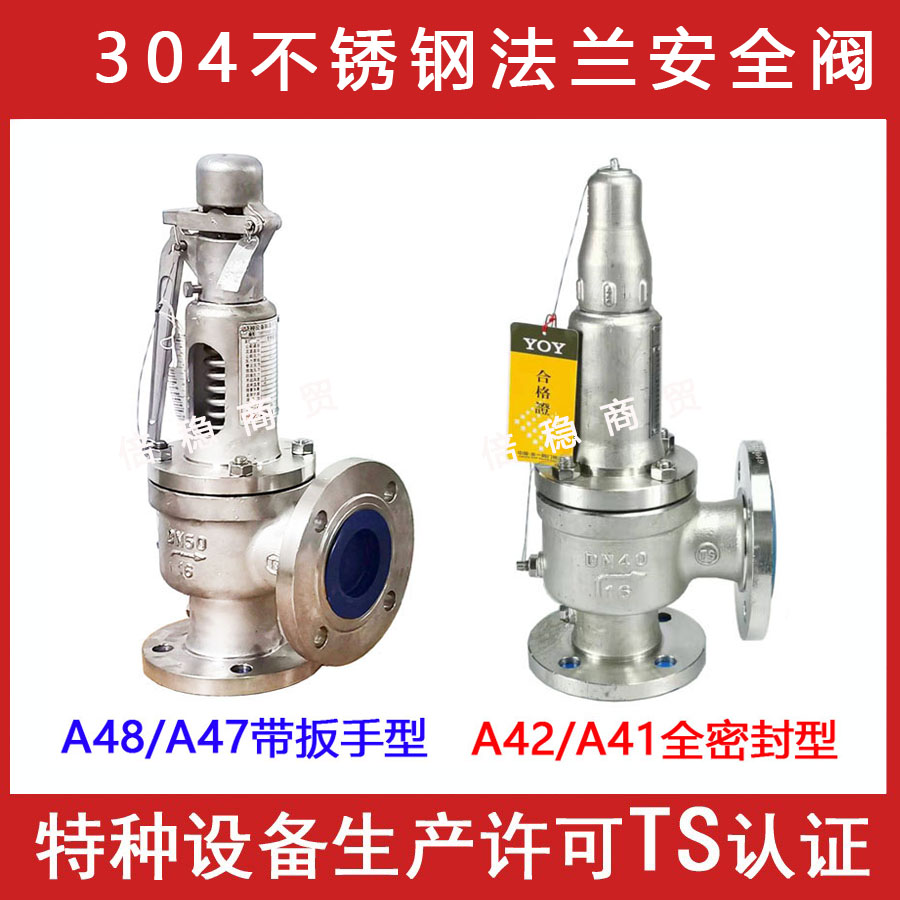 304不锈钢弹簧式法兰安全阀A48Y-16P/A42Y-16P/A41H-16P/A47Y-16P 产品关键词:良工弹簧式安全阀a41h-16p;a42y-16p弹簧式安全阀;安全阀a48y ...
