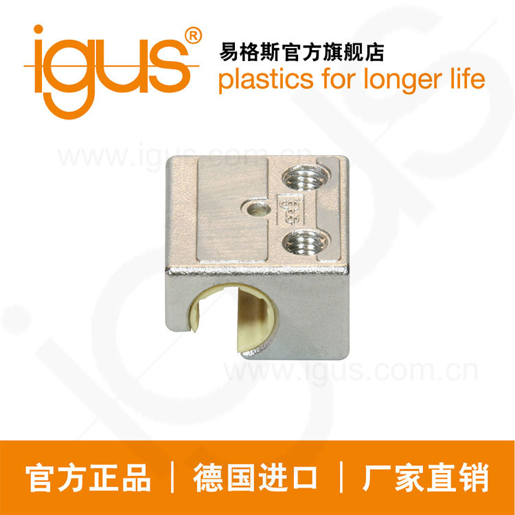 IGUS滑块易格斯WJ200UM WJUM WS WM01-06 10 16 20自润滑直线导轨 产品关键词:igus滑块wj200um
