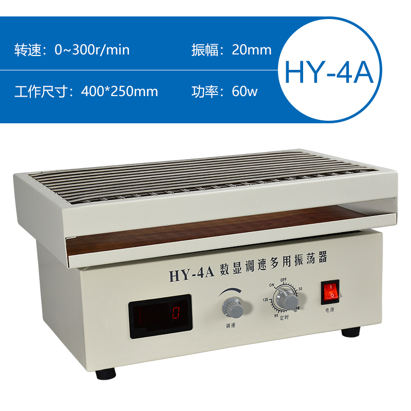 HY-4水平往复振荡器HY-4A数显调速多用水浴气浴振荡器实验室摇床 产品关键词:振荡器(摇床)hy-4;hy-4a振荡器;hy-4振荡器多少钱;hy-4振荡
