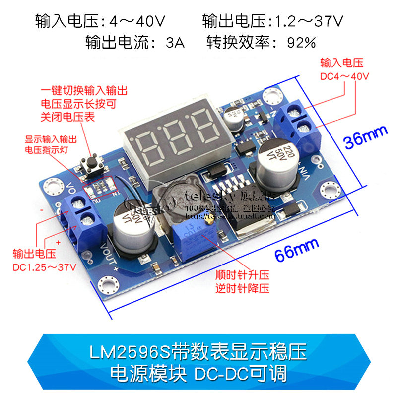 LM2596S DC-DC直流可调降压稳压电源模块板24V转12/5V3V3.3大功率 产品关键词:LM2596SDC-DC直流可调降压稳压电源;lm2596可调稳压电源模块;33V电源模块 ...