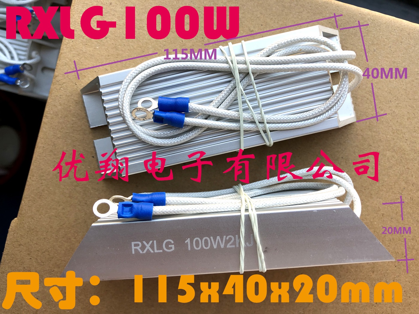RXLG-100W 100欧 梯形铝壳电阻100W 100R 散热大功率电阻 产品关键词:100r功率电阻;100w100r电阻