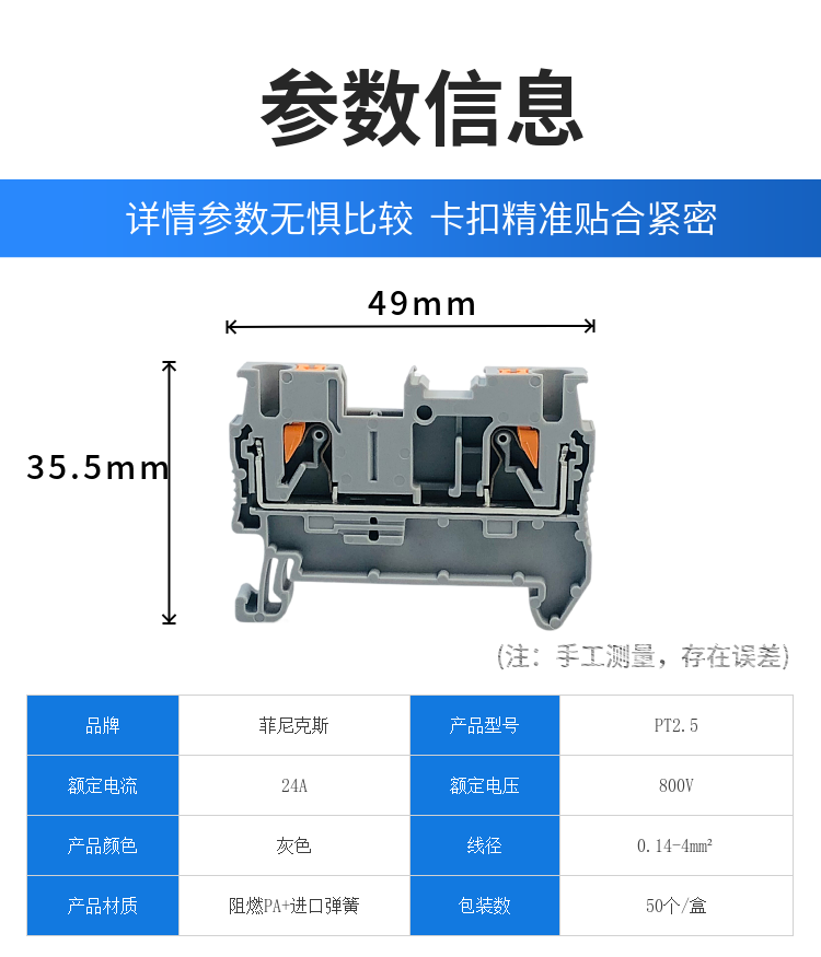 菲尼克斯phoenix 直插接线端子PT2.5货号3209510接线端子台TWIN