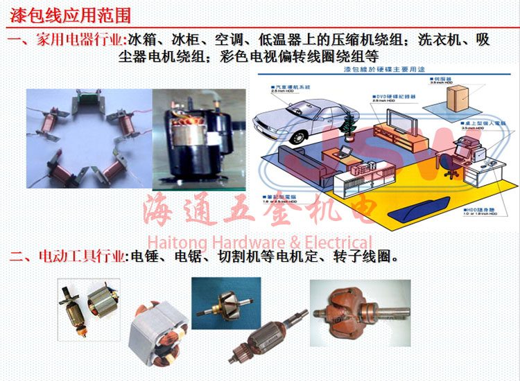 QZY-2/180聚酯亚胺漆包线 180度高温线 0.15至2.50mm 1公斤 产品关键词:聚酯亚胺漆包线线径;180度线;漆包线qzy;qzy-2/180漆包线线径