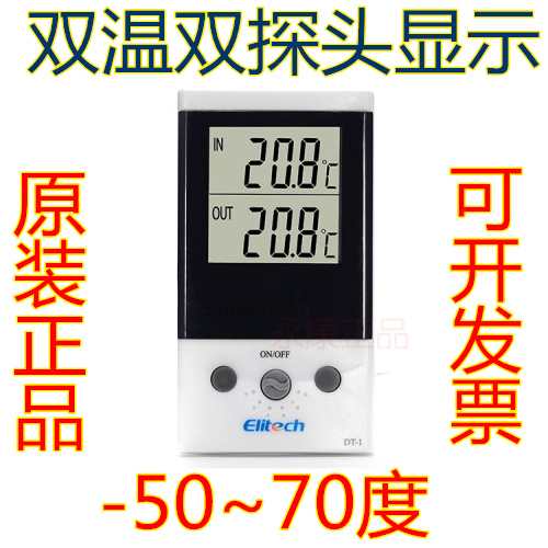 精创电子温度计双温测量大屏幕数显温度计DT-1双探头冰箱冰柜测温
