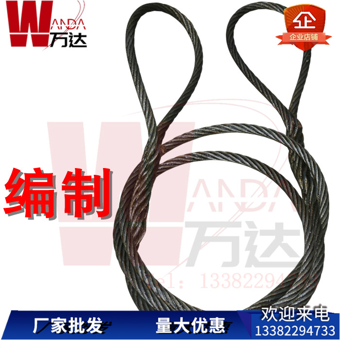 插编双扣钢丝绳14mm16mm18mm纯手工插编编头钢丝绳吊起重吊索具