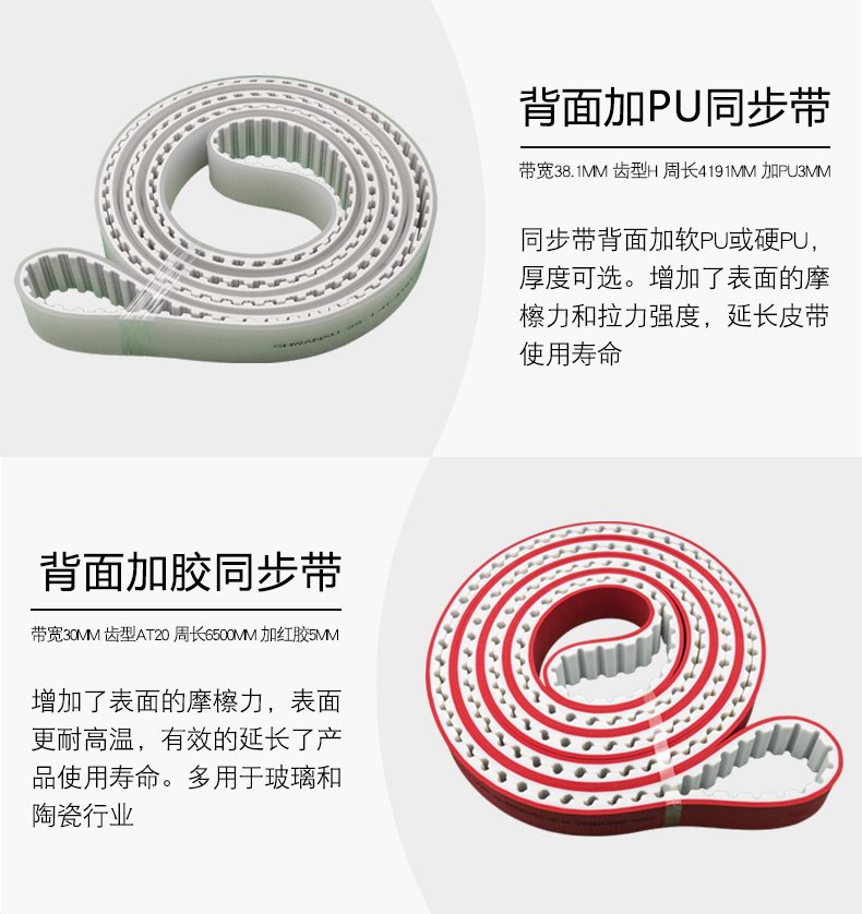 T10聚氨酯同步皮带无缝钢丝芯AT10梯形齿传动带 环形工业pu同步带 产品关键词:聚氨酯梯形齿同步带;旭字皮带;at10无缝同步带;皮带 ...