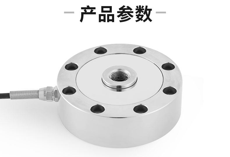 中皖金诺轮辐式称重传感器JLBU-1圆形拉力测力重力重量压力高精度 产品关键词:金诺轮辐式拉压力传感器;金诺轮辐式称重传感器;中皖金诺传感器厂;中皖金诺称重传感器;中皖传感器;轮辐式高精度测力 ...