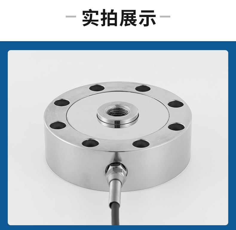 中皖金诺轮辐式称重传感器JLBU-1圆形拉力测力重力重量压力高精度 产品关键词:金诺轮辐式拉压力传感器;金诺轮辐式称重传感器;中皖金诺传感器厂;中皖金诺称重传感器;中皖传感器;轮辐式高精度测力 ...