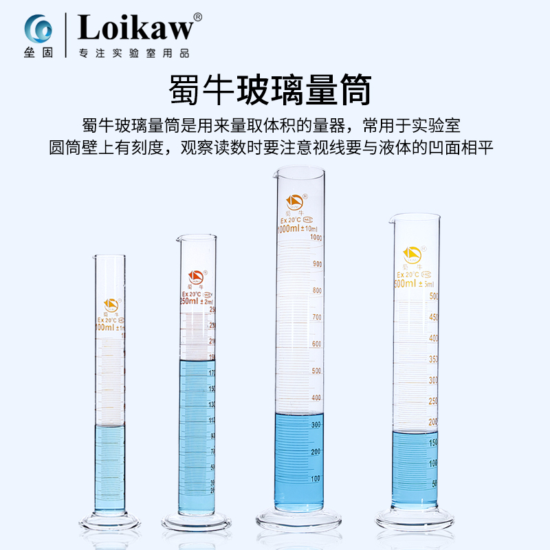 蜀牛 玻璃量筒10ml 50ml 100ml 200ml 250ml 500ml 1000ml 2000ml