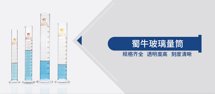 蜀牛 玻璃量筒10ml 50ml 100ml 200ml 250ml 500ml 1000ml 2000ml