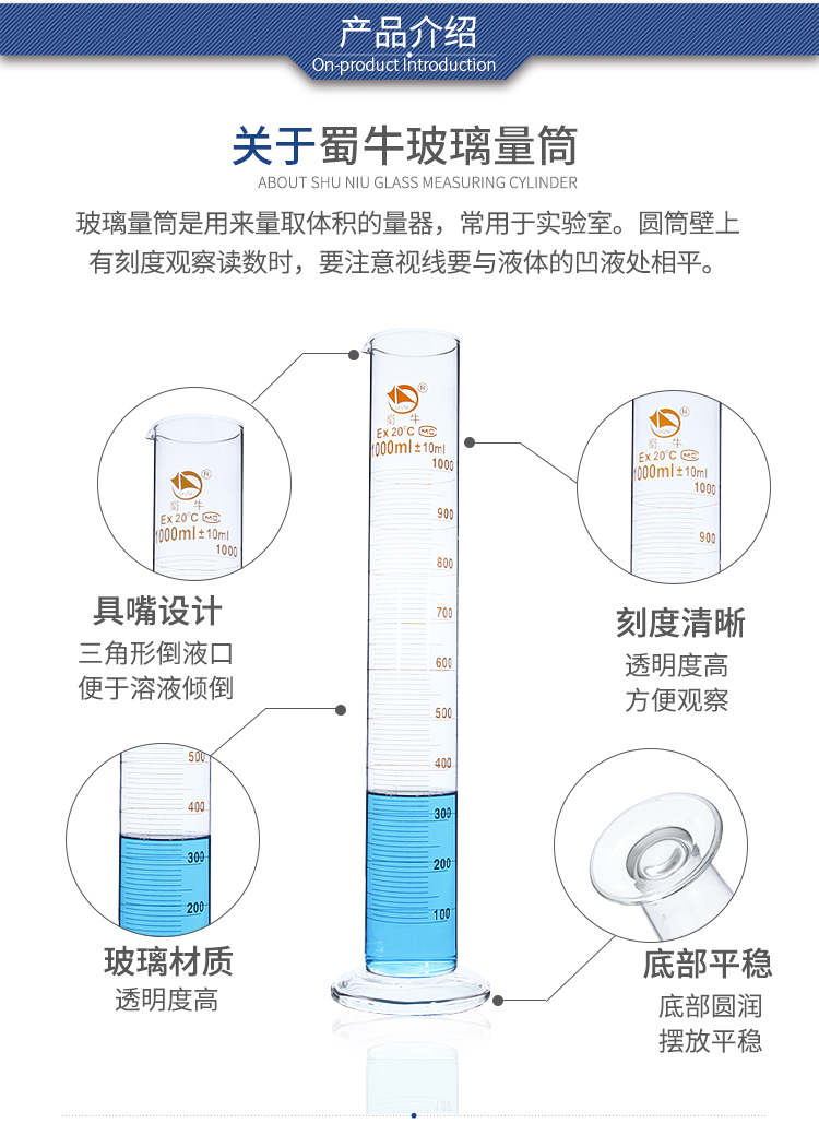 蜀牛 玻璃量筒10ml 50ml 100ml 200ml 250ml 500ml 1000ml 2000ml