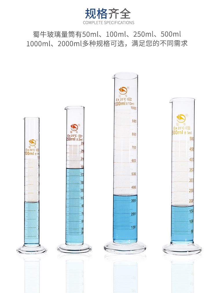 蜀牛 玻璃量筒10ml 50ml 100ml 200ml 250ml 500ml 1000ml 2000ml