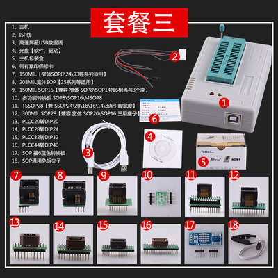 包邮送座!海口鑫工TL866II Plus通用编程器烧录器NAND超TL866CS/A 产品关键词:海口鑫工编程器;通用编程烧录器;鑫工编程器 ...