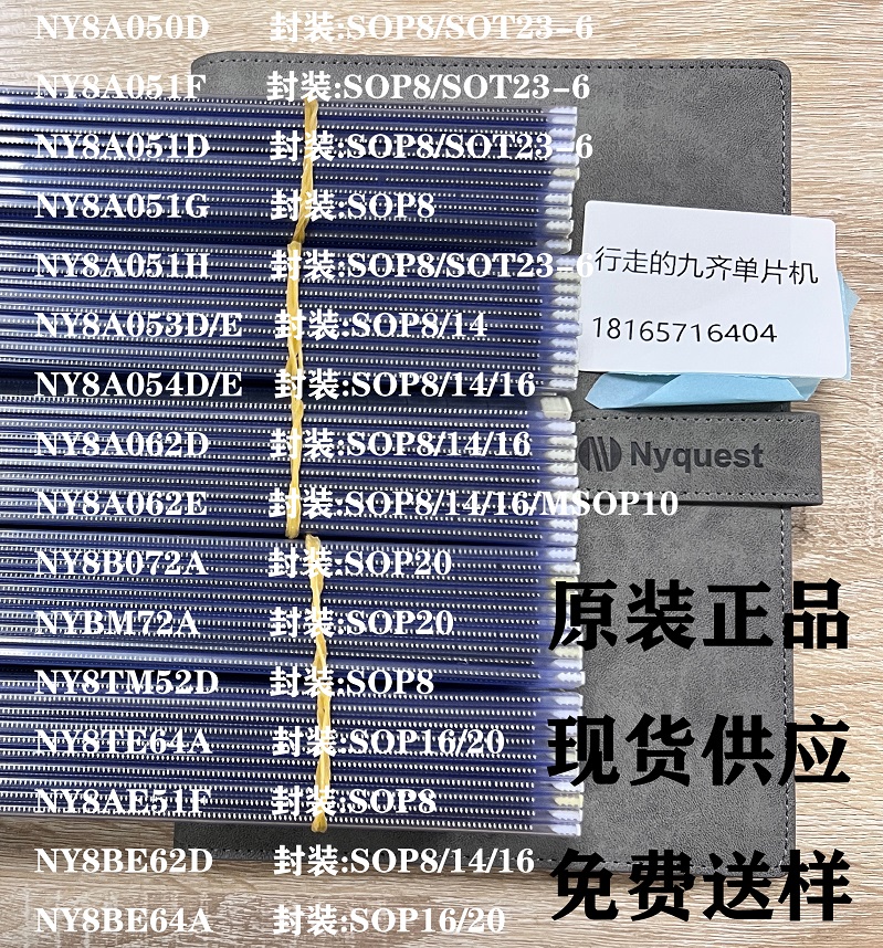 九齐烧录器NY8-OTP-WRITER烧录器 烧录转接卡 USB插座单片机现货
