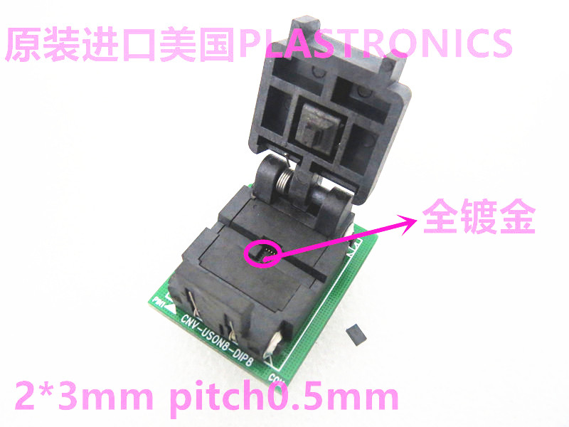 DFN8测试座 QFN8编程座 WSON8烧录座 USON8转换座 进口 产品关键词:DFN8测试座;dfn测试座;dfn8测试座