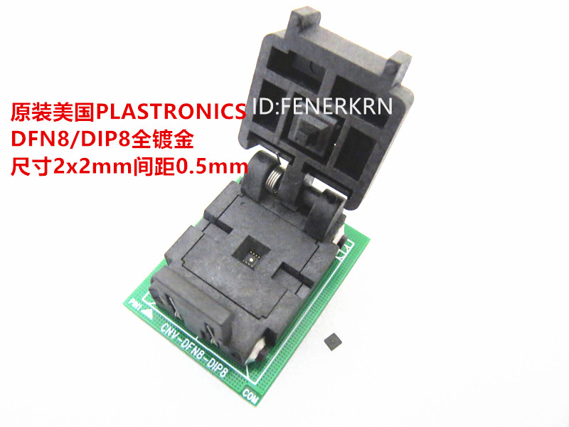 DFN8测试座 QFN8编程座 WSON8烧录座 USON8转换座 进口 产品关键词:DFN8测试座;dfn测试座;dfn8测试座