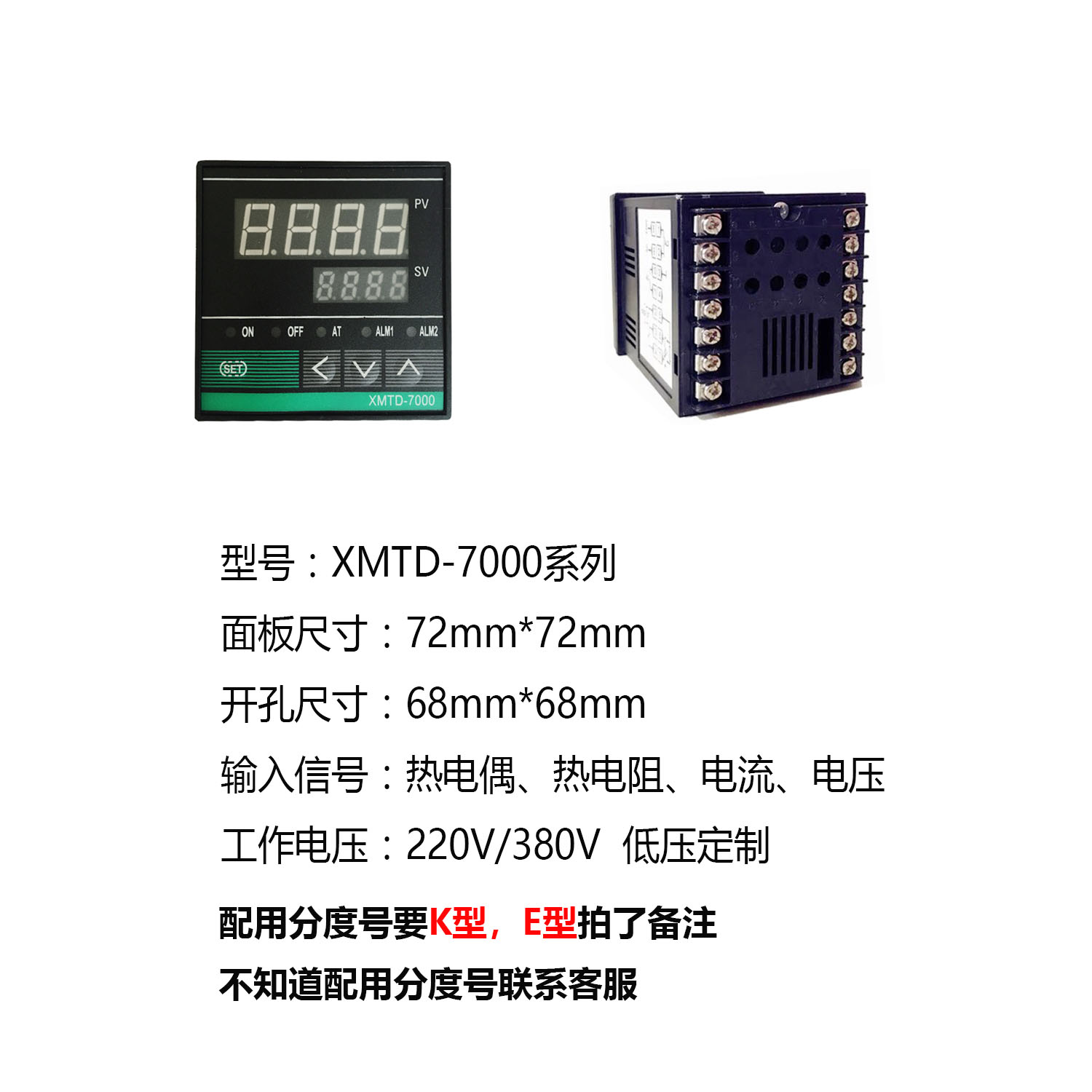 XMTD XMTA XMTG XMTE 7411 7412 7511智能数显温度控制器温控仪表 产品关键词:慧峰温控器;慧峰xmtg—7412