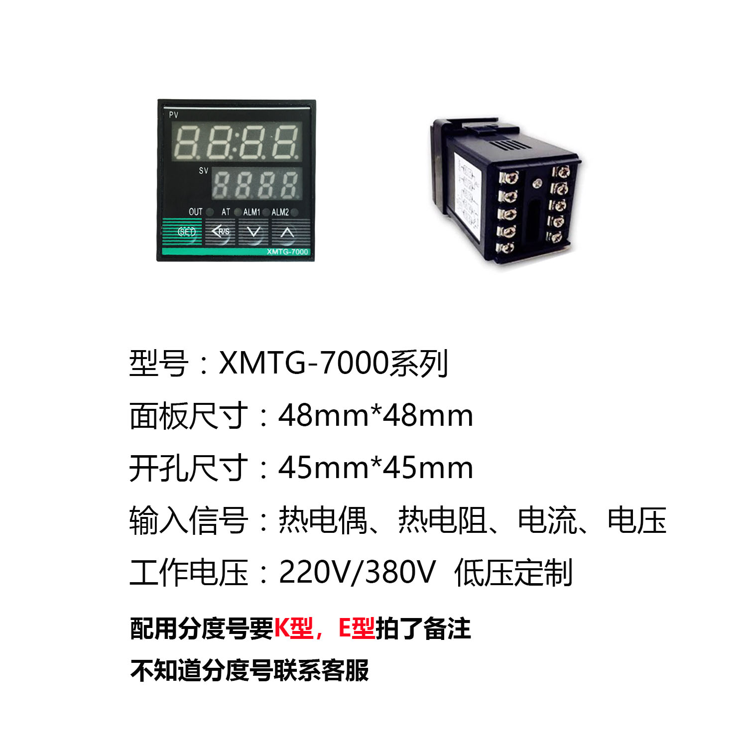 XMTD XMTA XMTG XMTE 7411 7412 7511智能数显温度控制器温控仪表 产品关键词:慧峰温控器;慧峰xmtg—7412