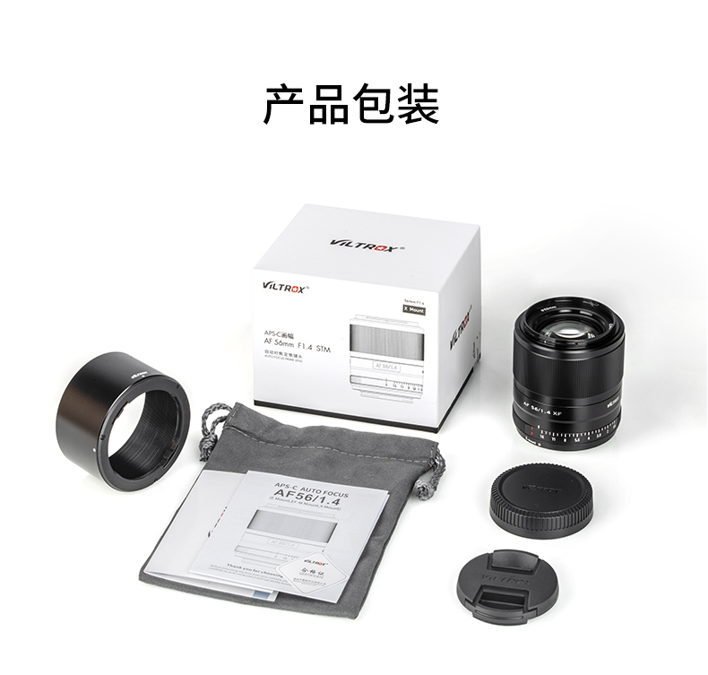 唯卓仕56mm F1.4 STM XF卡口定焦镜头微单相机X-S10X-T3X-T10镜头