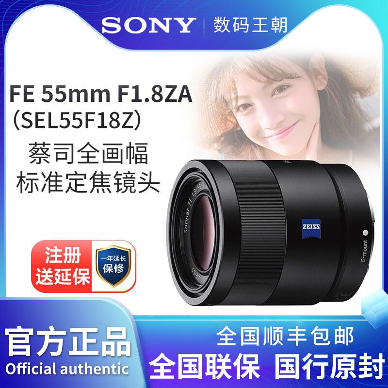 Sony/索尼 FE 55mm F1.8 SEL55F18Z全画幅微单定焦镜头索尼55F1.8 产品关键词:55画幅;定焦55;定焦55mm;55镜头18;18光圈55mm;fe光圈18镜头 ...