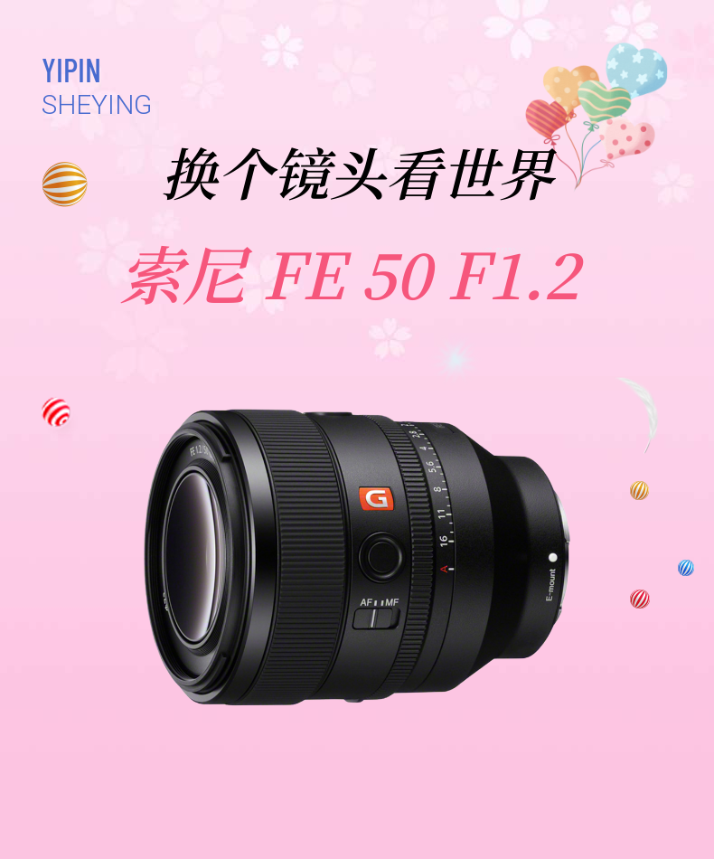 Sony索尼 FE 50 F1.2 GM 全画幅大光圈定焦镜头 501.2 SEL50F12GM 产品关键词:gm定焦镜头;镜头50f12 ...