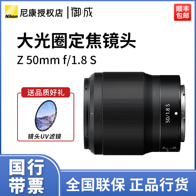 尼康尼克尔Z 50 1.8S 全画幅微单镜头Z50 1.8s人像定焦镜头 产品关键词:定焦镜头尼克尔;50尼克尔;尼康微单定焦镜头推荐;尼康z全画幅人像定焦镜头推荐;z50相机人像镜头;尼康定 ...