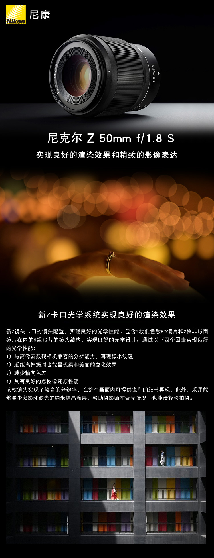 尼康尼克尔Z 50 1.8S 全画幅微单镜头Z50 1.8s人像定焦镜头