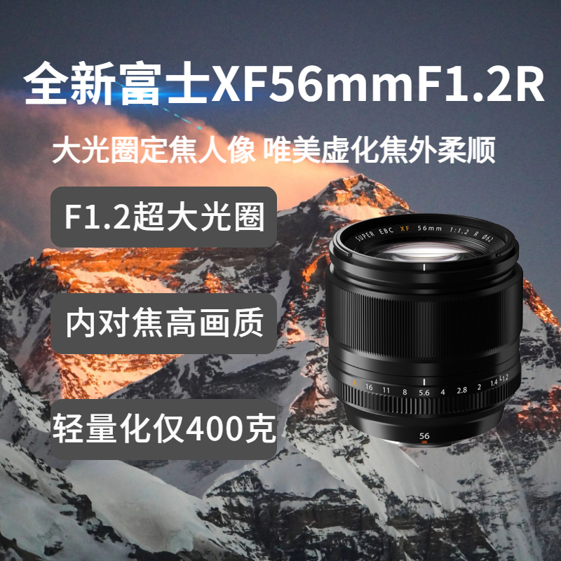 Fujifilm/富士XF56mmF1.2RWR第二代人像大光圈定焦微单镜头561.2R 产品关键词:富士大光圈镜头;富士大光圈的镜头;富士56镜头二代官方价格;56定焦富士;56镜头富士 ...