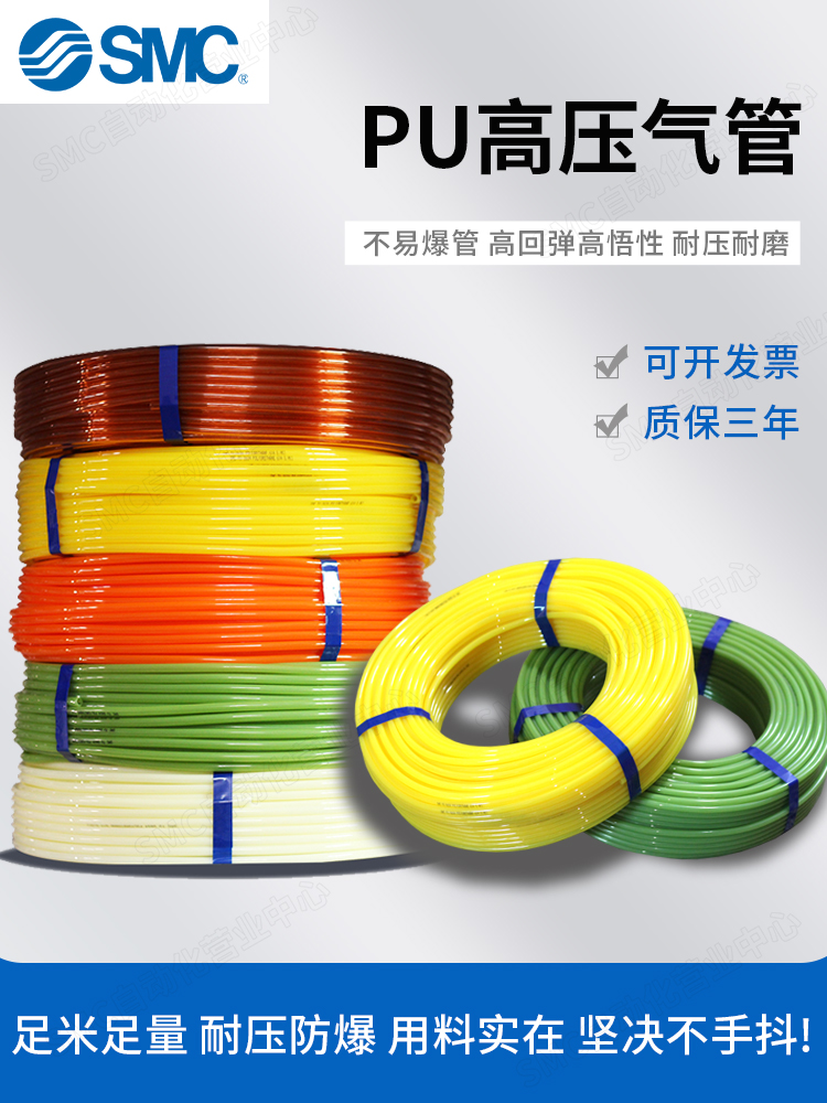 SMC气管PU软管TU0425/0604/0805/1065/1208/1610BU-100/B/R/C/W 产品关键词:软管c\w;软管 ...