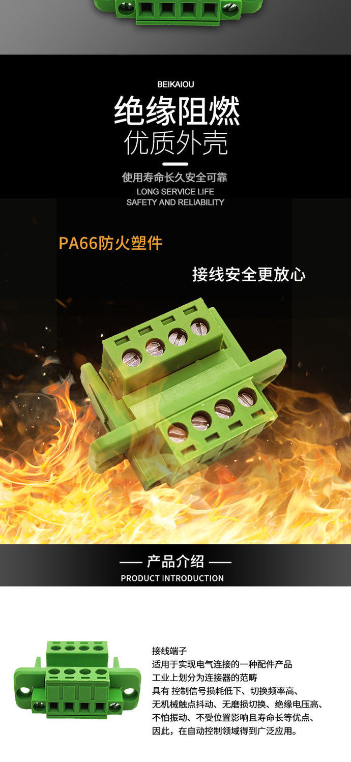 穿墙免焊对接2EDGWC-5.08MM带法兰可固定面板对插拔式接线端子