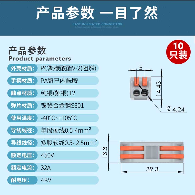 PCT-222二进二出电线对接端子灯具快捷端子电线分线头紫铜32A 产品关键词:222接线端子;统联接线端子pct-222;快速接头pct ...