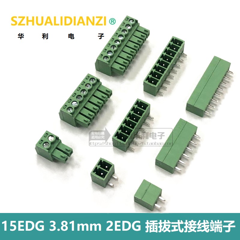15EDG 3.81mm 插拔式接线端子 KF2EDG 2p3p4p5P6P8p直针弯针整套