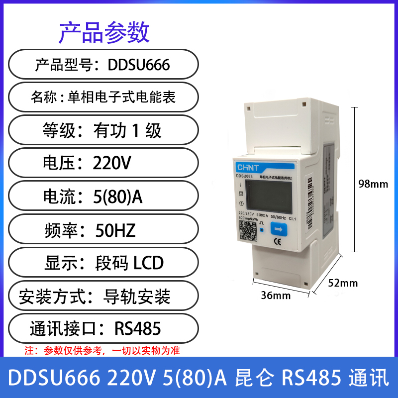 正泰 单相三相导轨式电表 DDSU/DTSU666 微型数显电子表RS485通讯 产品关键词:正泰三相电表485通讯;正泰DTSU666电表 ...