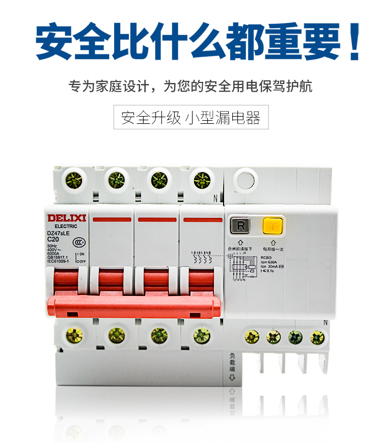 德力西三相四线漏电保护器380v断路器3P 4P63a空气开关带漏保100A