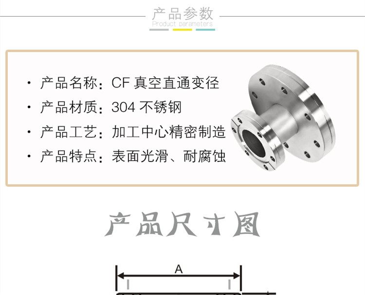 CF真空变径法兰 CF16/CF25/CF35/CF50/CF63/CF100/CF150转换法兰 产品关键词:真空变径法兰;变径法兰;cf双面变径转换法兰;50×25变径法兰;150 ...