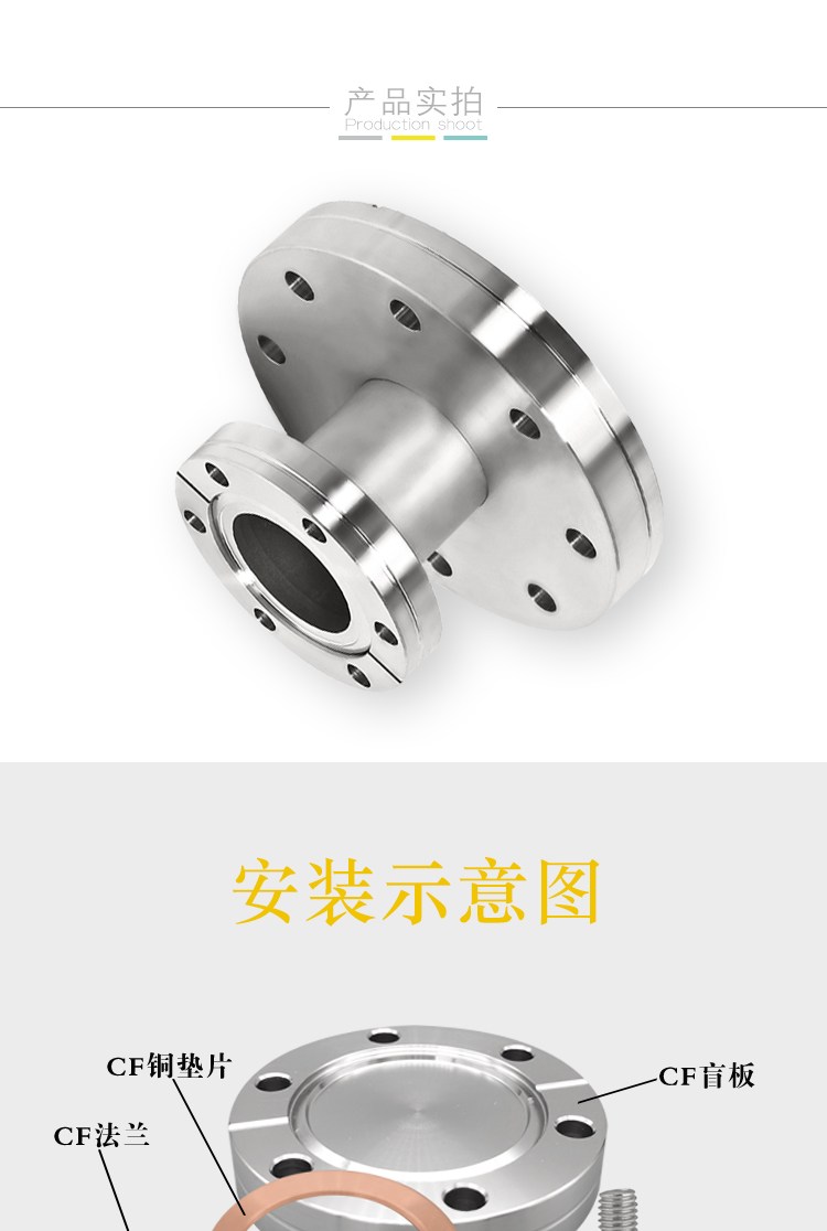 CF真空变径法兰 CF16/CF25/CF35/CF50/CF63/CF100/CF150转换法兰 产品关键词:真空变径法兰;变径法兰;cf双面变径转换法兰;50×25变径法兰;150 ...