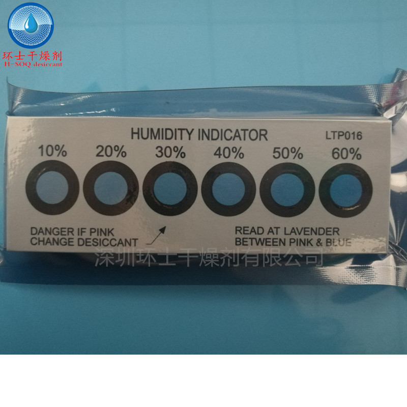 环士 包邮6点湿度卡PCB湿度卡六点环保温湿度指示卡测试卡10%－60