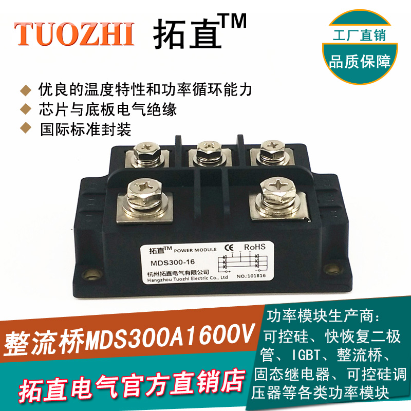 三相整流桥模块300A 1600V MDS300-16 MDS300A1600V桥式整流器MDS 产品关键词:三相整流桥mds30—16;三相整流桥mds300