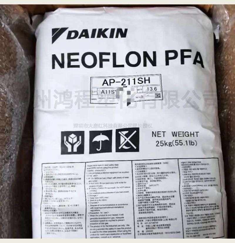 大金 Daikin PCTFE塑料 NEOFLON M-300H 塑料胶粒厂家